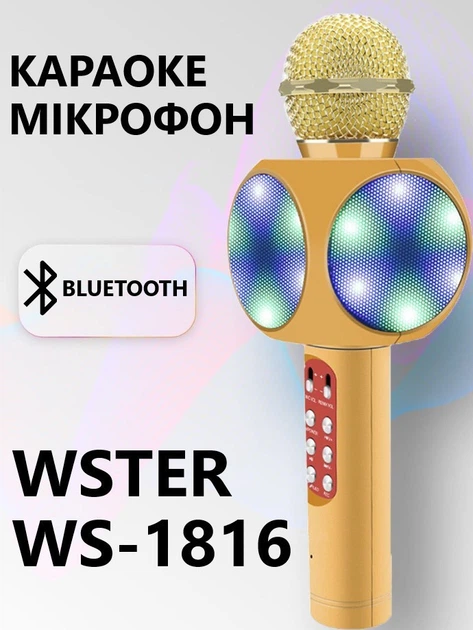 Микрофон беспроводной с Bluetooth портативный WSTER WS-1816 Gold Micro USB TF USB AUX – фото ...
