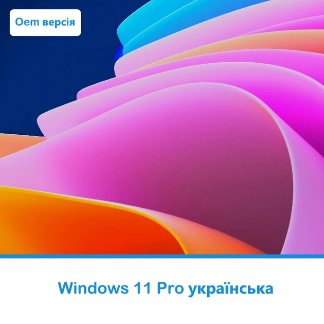 Операційна система Microsoft Windows 11 Професійна 64-bit Українська ...