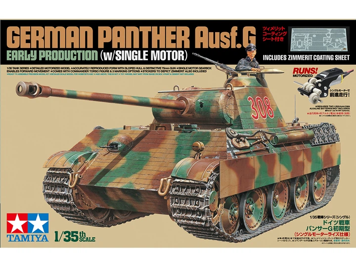Сборная модель 1/35 Пантера Ausf.G Ранняя версия; с одним двигателем ...