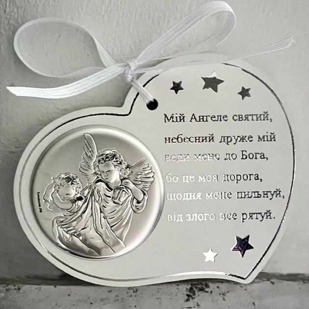 Икона серебряная Valenti Ангел-Хранитель (10,5 x 8,5 см ) 10507 UKR ...