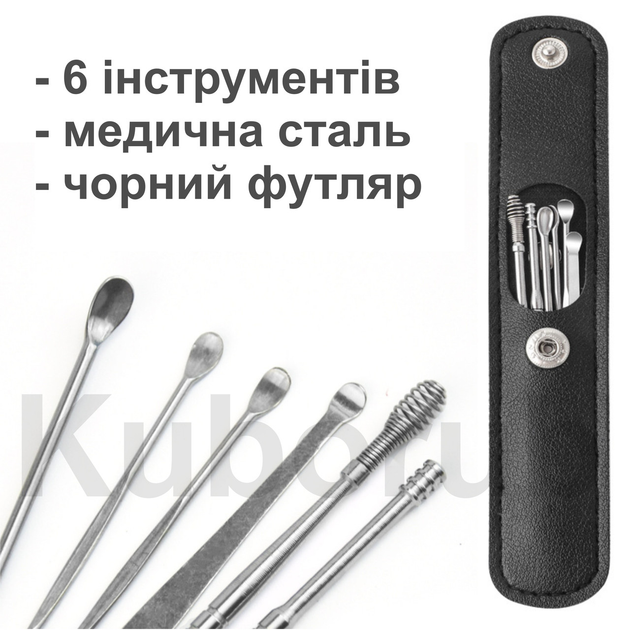Набор инструментов для чистки ушей - 6 предметов - в чехле - BLACK ...