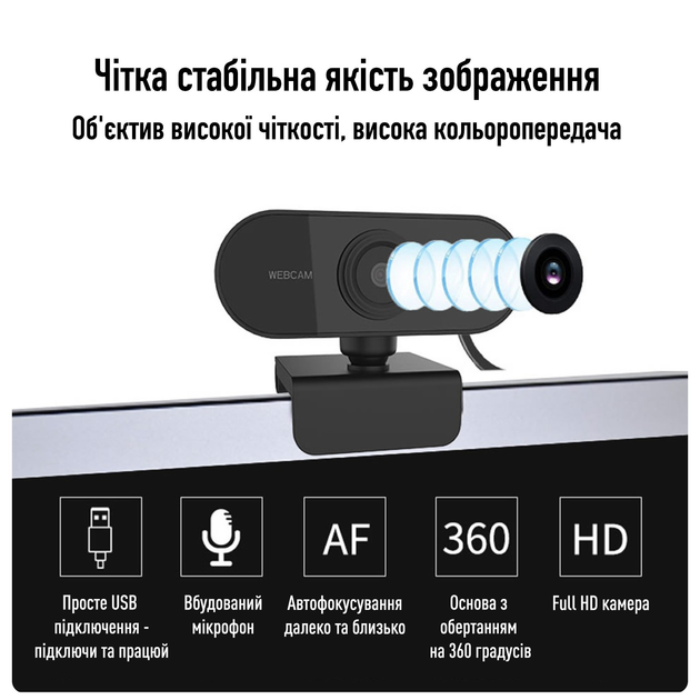 Веб камера USB Webcamera FullHD 1080P (1920*1080P) UTM Strim с ...