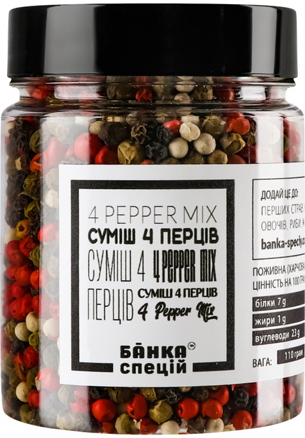 Смесь перцев горошком Банка Специй 110 г (4820267270222) – купить в ...