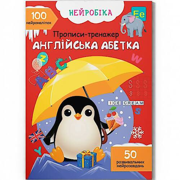Прописи алфавіт ціна відгуки продаж Купити Прописи алфавіт в Rozetka