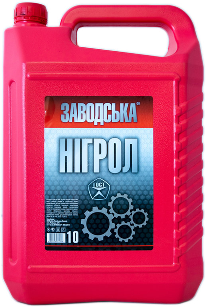 Масло трансмиссионное SAE140 10 л ГОСТ (Нигрол) Заводська (avt0000372 ...