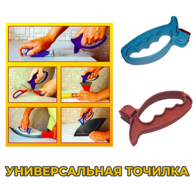 Точилка универсальная для ножей и ножниц Синий – фото, отзывы ...