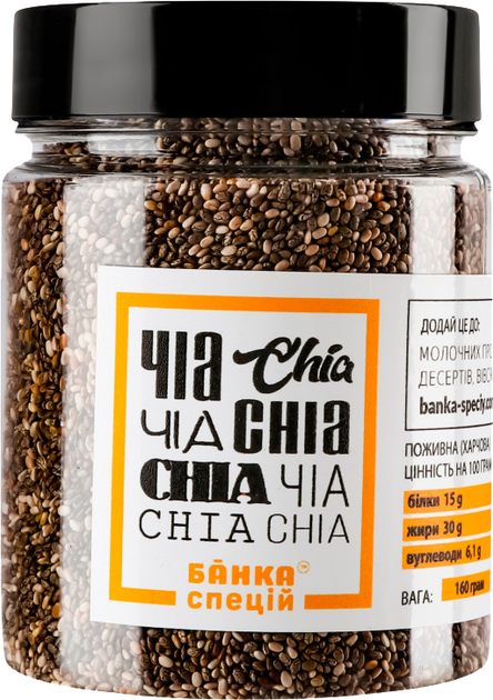 Семена чиа Банка специй 160 г (0.16 кг) (4820267270055) – купить в ...