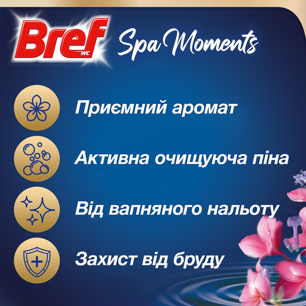Туалетні блоки для унітазу Bref Спа моменти Гармонія Тріопак ...