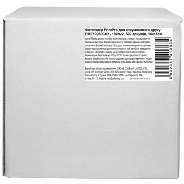 Фотобумага PrintPro 10x15 (PME1905004R) – фото, отзывы, характеристики ...