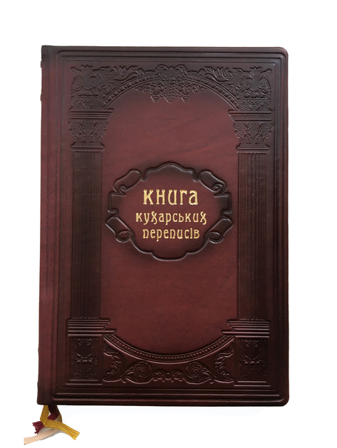 Книга кухарських переписів В5, штучна шкіра, зріз блоку золото, бордова ...