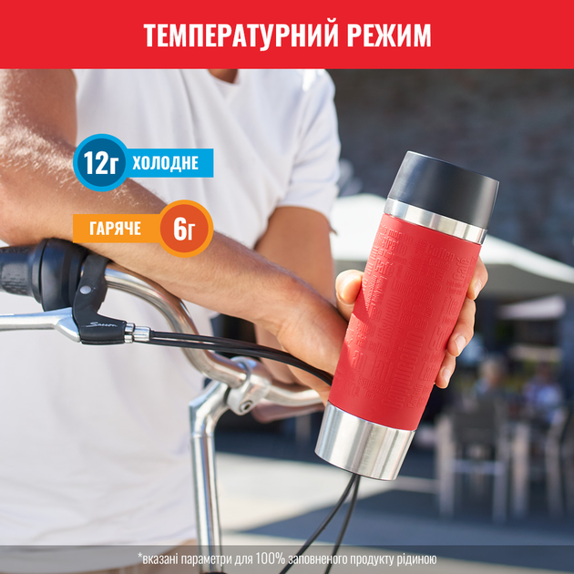 Термочашка Tefal Travel Mug 0.5 л Красная (K3084214) – фото, отзывы ...
