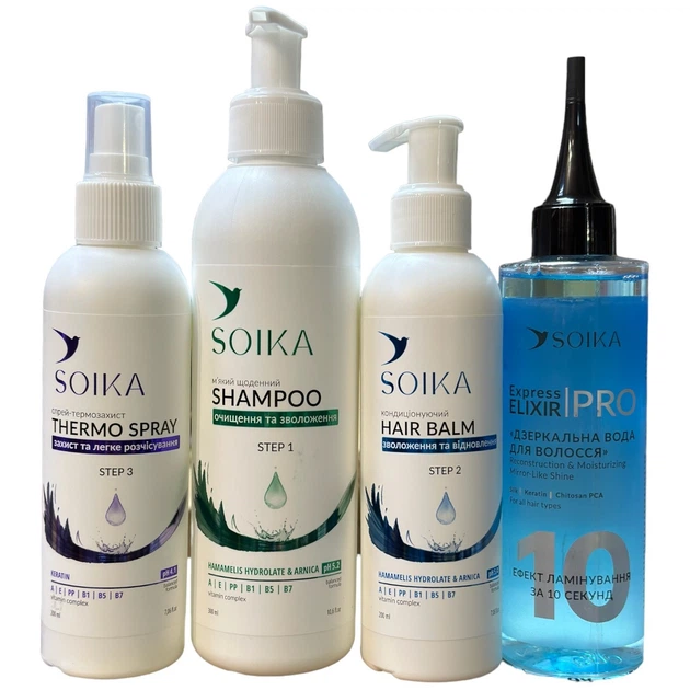 Набір Soika 4 в 1: шампунь, бальзам, спрей-термозахист, дзеркальна вода реконструкція та ...