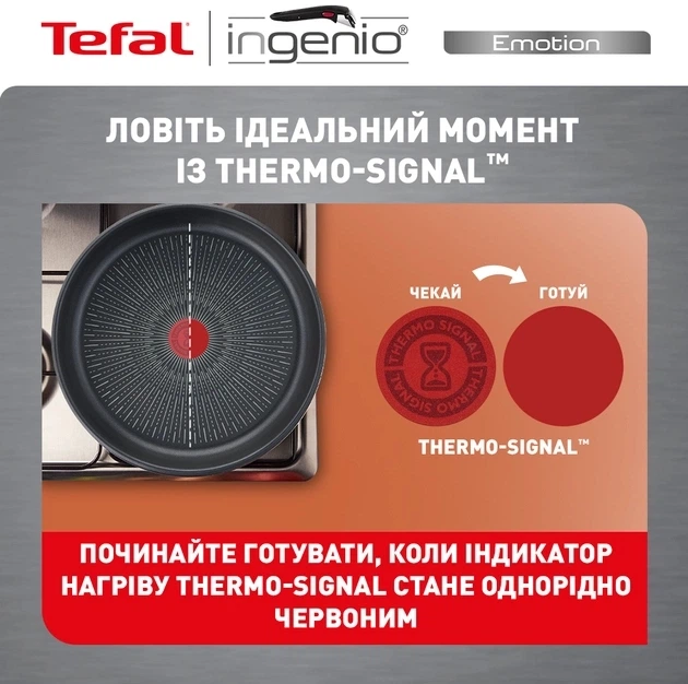 Сковорода ВОК Tefal Ingenio Emotion 26 см (L8977774) – купити онлайн на ROZETKA