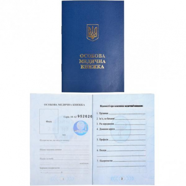 Медична книжка ціна відгуки продаж Купити Медична книжка в Rozetka