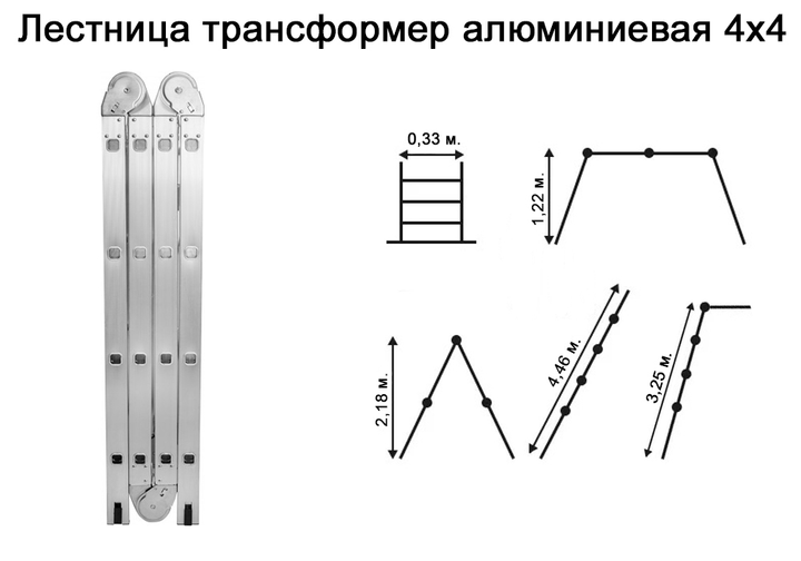 Лестница трансформер алюминиевая 4х4 Aloft MLA-44 – фото, отзывы ...