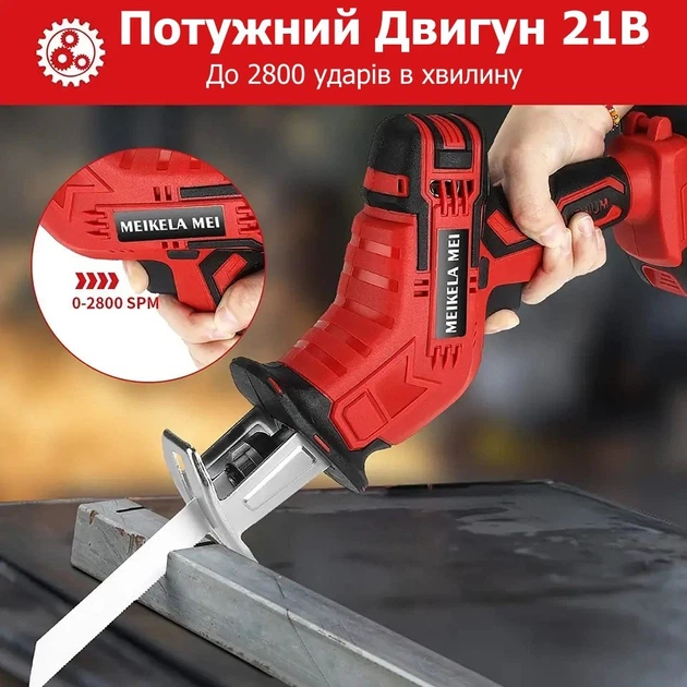 Акумуляторна шабельна пилка + комплект пилок 4 в 1 Meikela Mei 21В – фото, відгуки ...