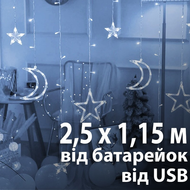 Светодиодная новогодняя гирлянда штора "Звёзды и луна" от USB занавес ...