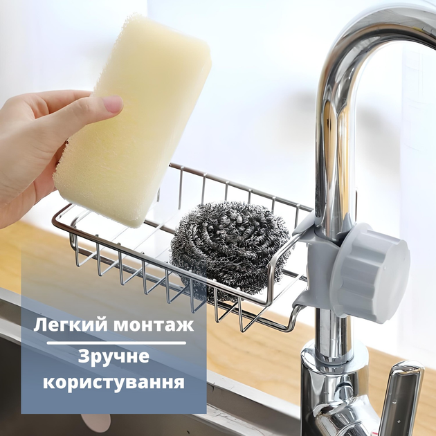 Держатель-подставка на кран для губок и мочалок на кухню, в душевую и ...