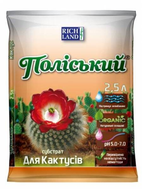 Субстрат Полесский для кактусов и суккулентов 2,5 л – купить онлайн на ...