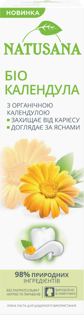 Зубна паста Natusana Біо Календула 100 мл + 100 мл (4016369694206) – в ...