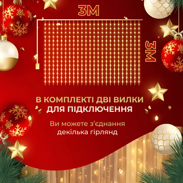 Гірлянда Водоспад 210 LED (560 L) 3*2 метри, жовтий – фото, отзывы ...