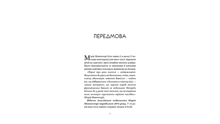 Книга Книга Монтессори. 150 Упражнений с Малышом Дома. 0-4 Года Сильви ...