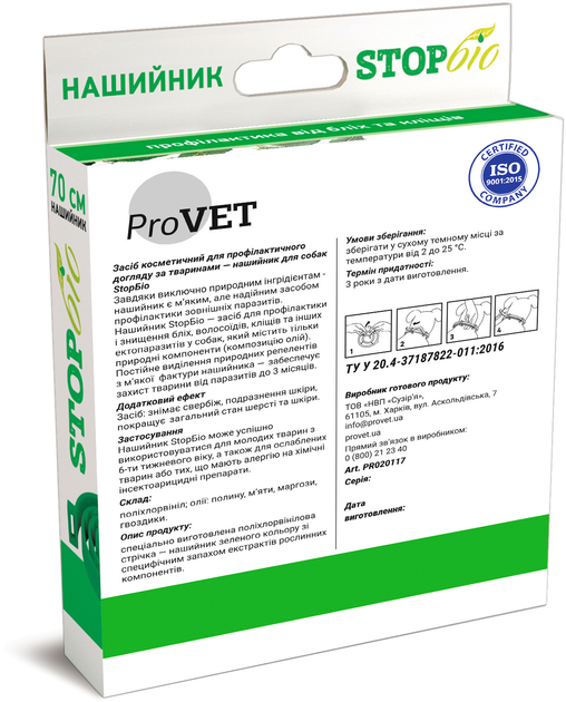 Репеллентный ошейник от блох и клещей ProVET СтопБиo для собак, 70 см ...