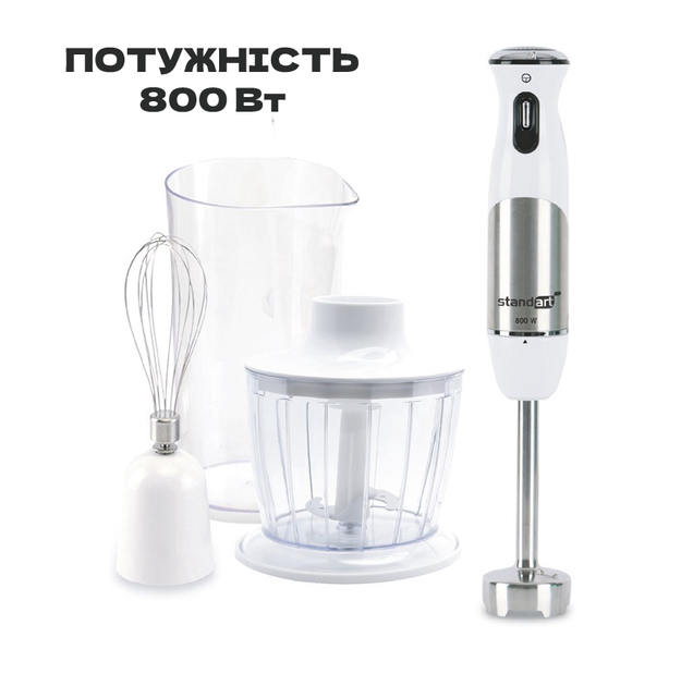 Ручной погружной блендер StandАrt, с венчиком и измельчителем ...