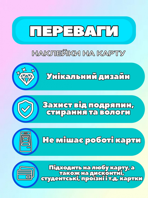 Голографическая наклейка на банковскую карту "Глаза 1" – игрушки с ...