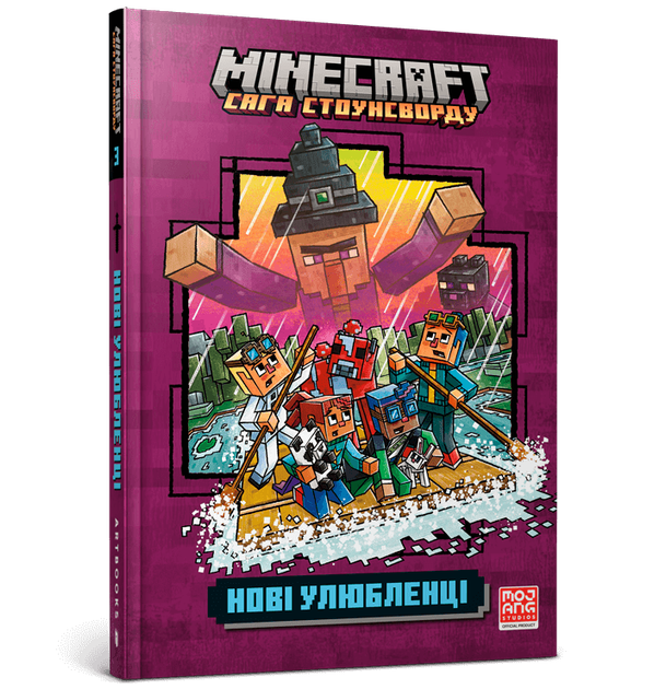Книга MINECRAFT Нові улюбленці - Нік Еліопулос (9786175230336) от ...