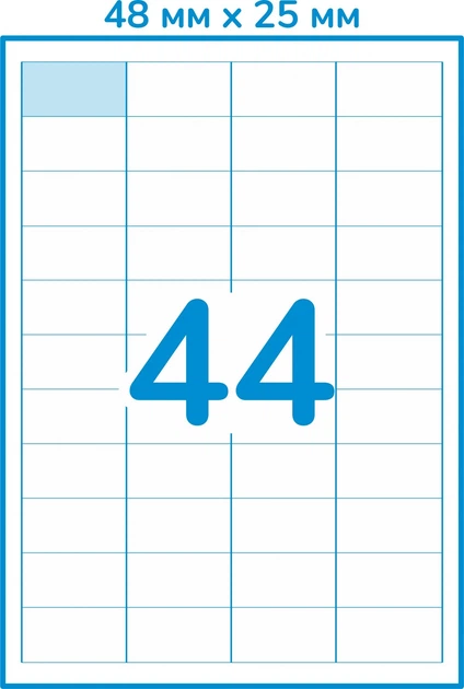 Самоклеючий папір А4 Напівглянцевий 48 мм х 25 мм 100 аркушів 44