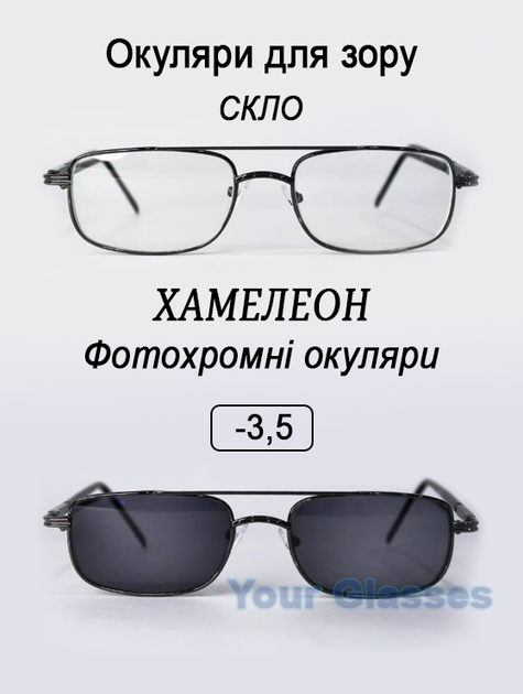 Очки с диоптрией Myglass стекло фхс 9882 -3.5 – купить онлайн на ROZETKA