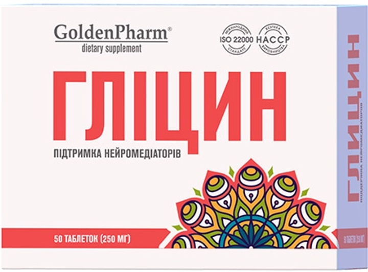 Глицин Golden Pharm таблетки №50 (4820183472748) – фото, отзывы ...