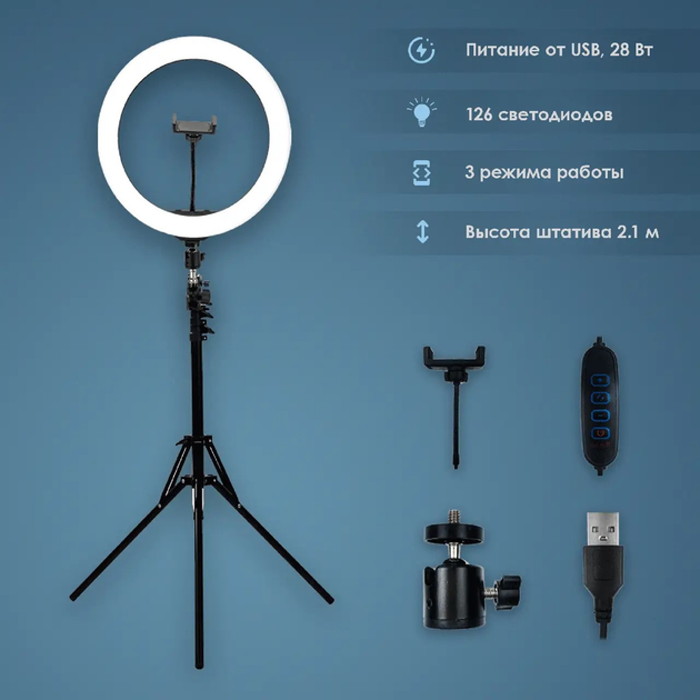 Кільцева LED лампа Ring Fill Light 30см зі Штативом 2.1м для селфі ...