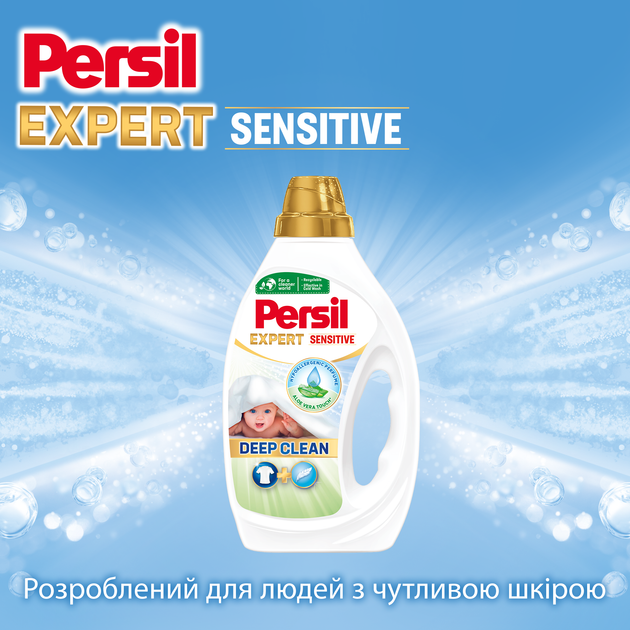 Гель для прання Persil Expert Sensitive Deep Clean 40 циклів прання 1.8 ...
