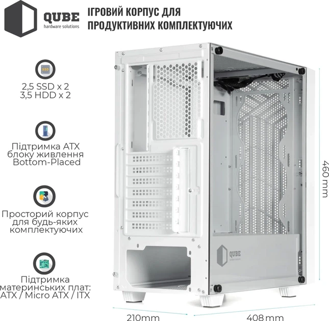 Корпус QUBE GERYON White (QBGERYON_FWNU3) – фото, відгуки, характеристики в інтернет-магазині ...