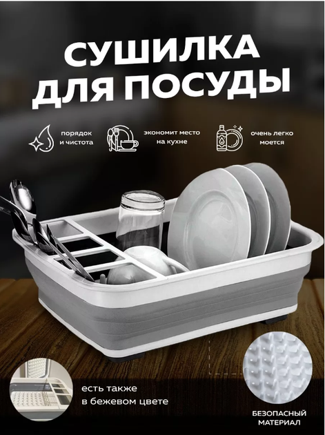 Раскладная сушилка - поддон для посуды KitchenCraft силиконовая – фото ...