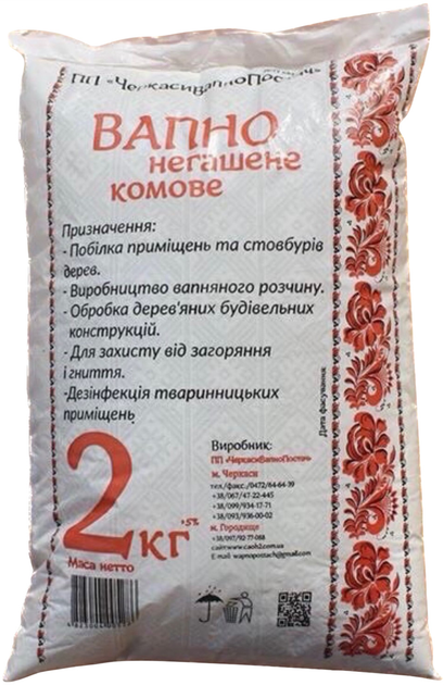Известь комовая ЧеркасиВапноПостач 2 кг (185760) – фото, отзывы ...
