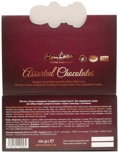 Цукерки з марципаном : ціна, відгуки, продаж | Купити Цукерки з ...