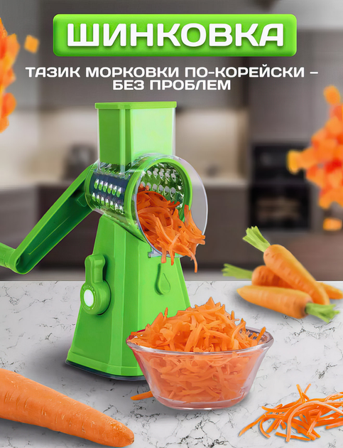 Ручная овощерезка терка механическая Овощерезка Kitchen Master ...