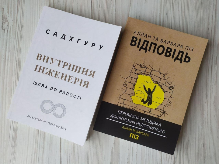 Книги Садхгуру : ціна, відгуки, продаж | Купити Книги Садхгуру в ROZETKA