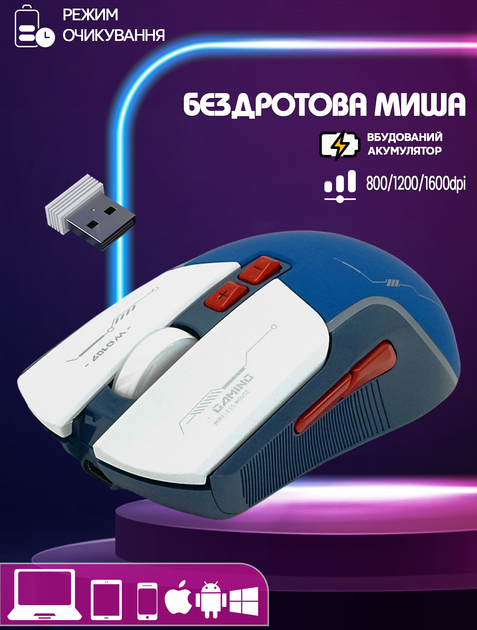 Беспроводная мышь игровая Jedel Gaming WD109-2.4Ghz+BT для ноутбука ...