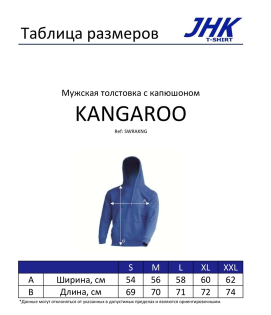 Худи мужское JHK Я керую цим цирком 4XL Черное от продавца ...