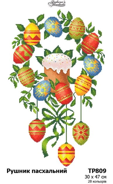 Схема для вишивки бісером і нитками Барвиста Вишиванка Великодній рушник 30x47 ТР809дн3047