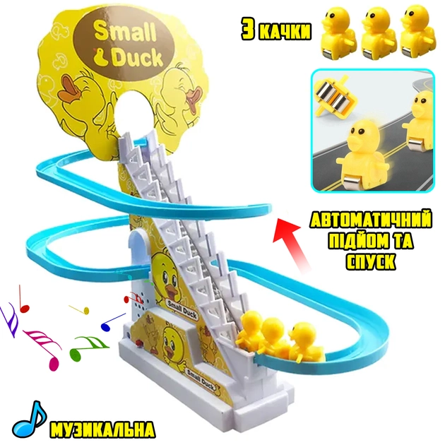 Утята на горке игрушка -трек с подъёмником Small-Duck утята катаются с ...