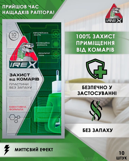 Пластини від комарів iRex (сет 4 шт по 10) – купити онлайн на ROZETKA