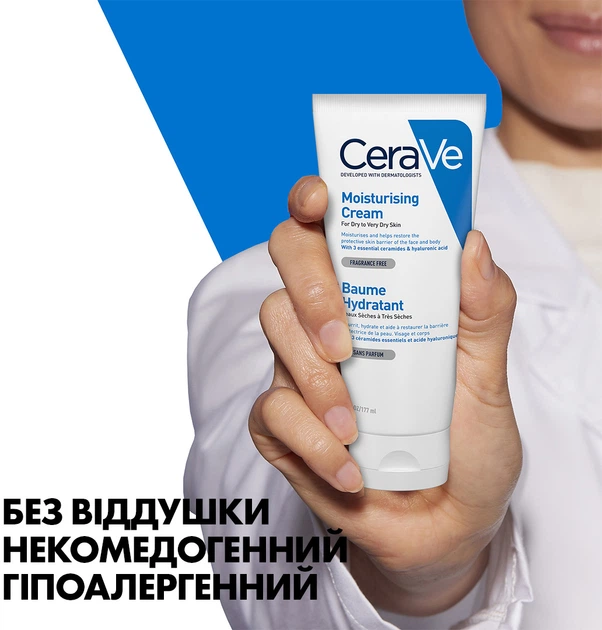 Зволожувальний крем CeraVe для сухої та дуже сухої шкіри обличчя і тіла ...
