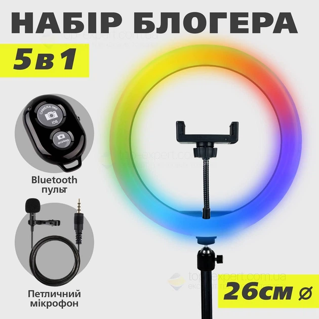 Набір для блогера 5 в 1 кільцева лампа 26 см RGB MJ зі штативом на 2.1 метра лампа для тік-току ...