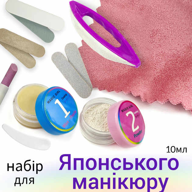 Набор для японского маникюра от Magic Girl Большой от продавца ...