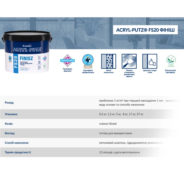 Акрил-Путц - ROZETKA. Купить недорого Acryl-Putz в Украине: цена, 📝 ...
